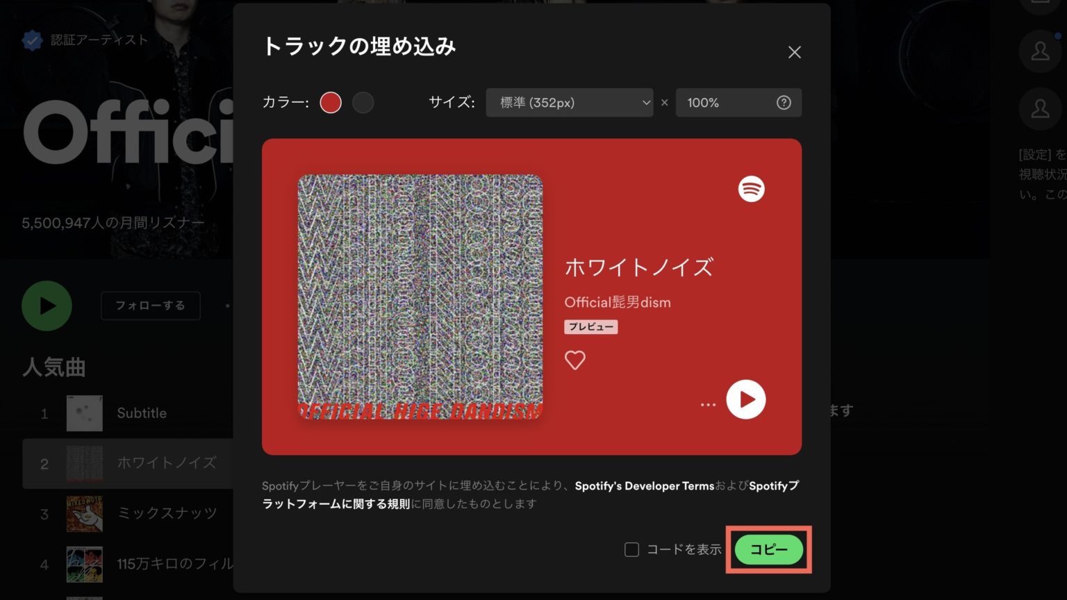 Spotify、Apple Musicの曲をサイトに埋め込む方法 | asbgmのブログ