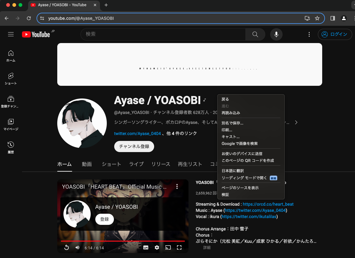 【最新版】YouTubeの最新動画を埋め込む方法〜@付きアカウント名にも対応〜 | asbgmのブログ